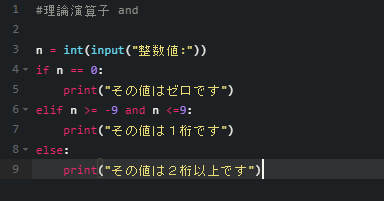 【Python】理論演算子とand・or・not【if文】 - shinoblog-manabu