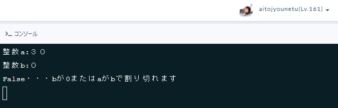 【Python】理論演算子の評価と短絡評価【if文】 - shinoblog-manabu