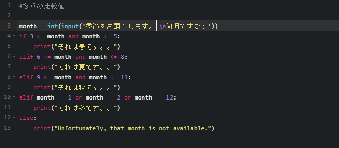 【python】多重の比較値・集合を用いた判定【if文】 - shinoblog-manabu