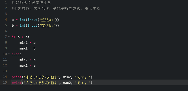 【python】複数の文を実行するif文 - shinoblog-manabu