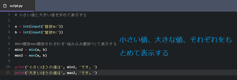 【python】複数の文を実行するif文 - shinoblog-manabu