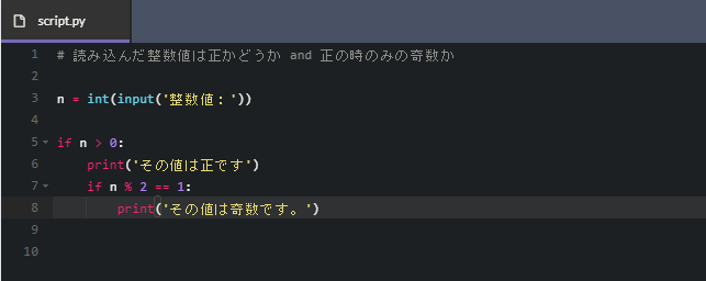 【python】if文とインデント・if文の構文とスイート - shinoblog-manabu