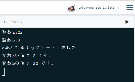 【python】2値のソート・3値のソート【if文】 - shinoblog-manabu