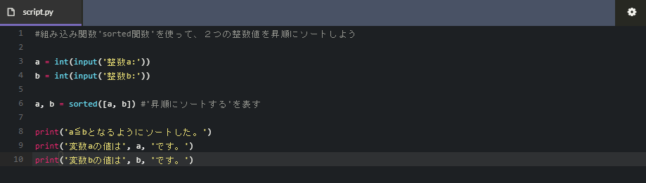 【python】sorted関数・フローチャート【if文】 - shinoblog-manabu