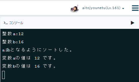 【python】sorted関数・フローチャート【if文】 - shinoblog-manabu