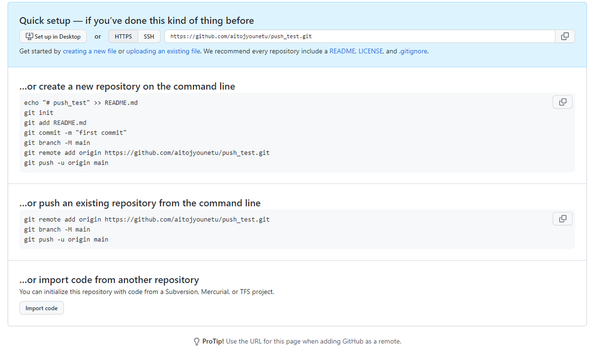 GitHubを使うための準備をしてみた - shinoblog-manabu
