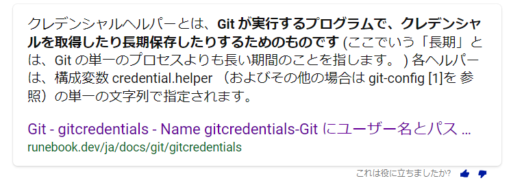 【Windows版】プロゲートからGitのインストールを試みるも仕様が変わっていたので報告する‥【Git 2.34.1 Setup】 - shinoblog-manabu
