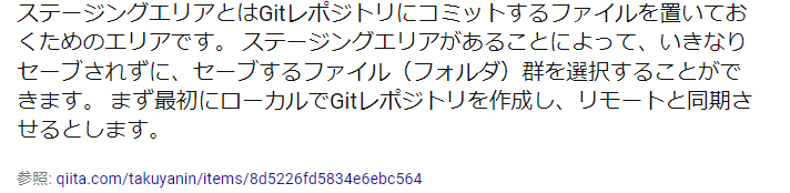 【Git】変更をコミットする流れを把握しよう【プログラミング】 - shinoblog-manabu