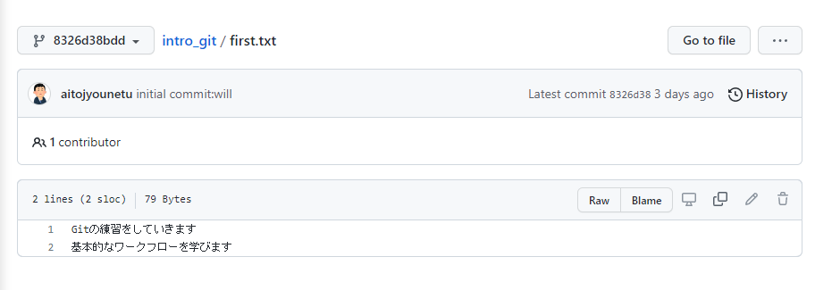 【Git】新規プロジェクトを立ち上げる【GitHub】 - shinoblog-manabu