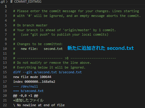 【Git】さまざまなファイルを変更した時の対応（コミット）方法をターミナルで確認する【GitHub】 - shinoblog-manabu
