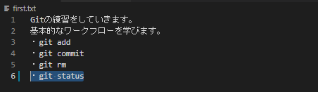 【Git】ギットリポジトリの現在の状況確認をする方法【プログラミング】 - shinoblog-manabu