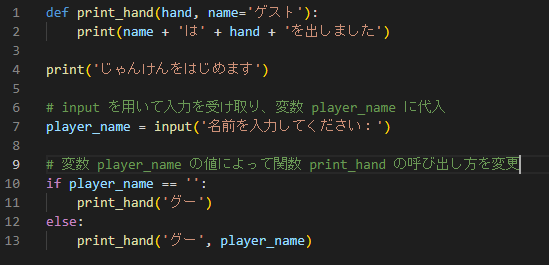【Python】じゃんけんゲームをつくる！ 先ずは仕組みを理解するための格子づくりする① - shinoblog-manabu