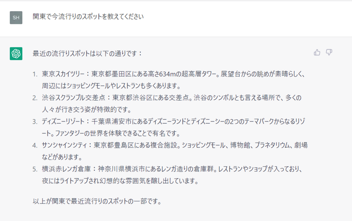 ChatGPTにコーディングを学ぶ - Shintaro's Laboratory