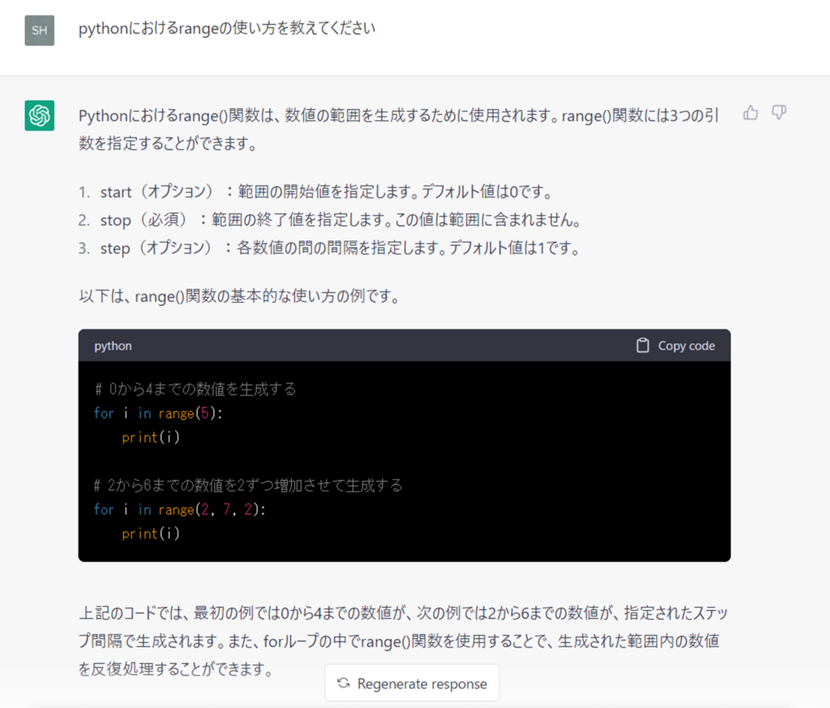ChatGPTにコーディングを学ぶ - Shintaro's Laboratory