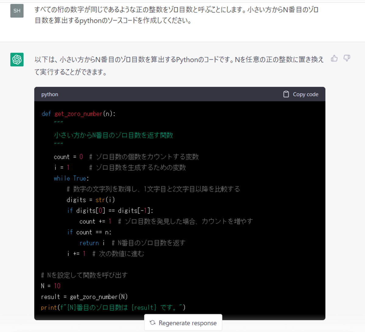 ChatGPTにコーディングを学ぶ - Shintaro's Laboratory