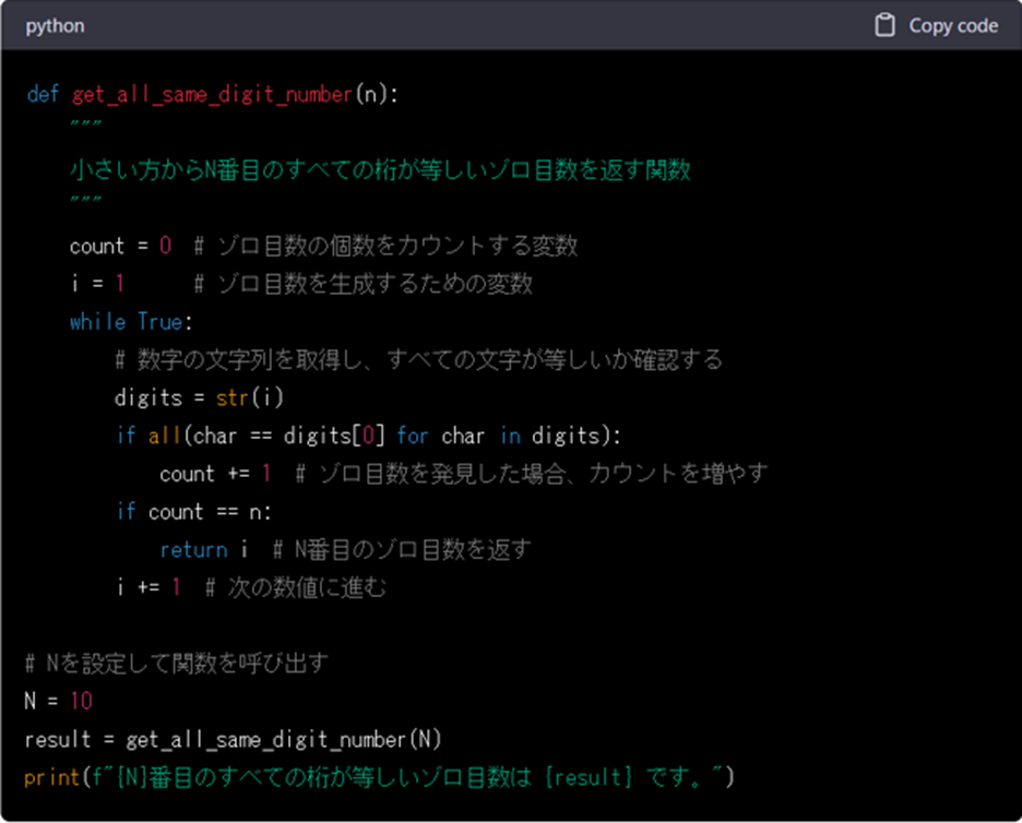 ChatGPTにコーディングを学ぶ - Shintaro's Laboratory
