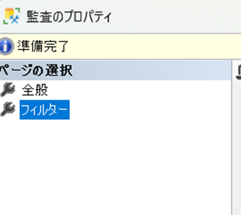 SQLServerの監査ログ機能でフィルターを使ってみた - Shintaro's Laboratory