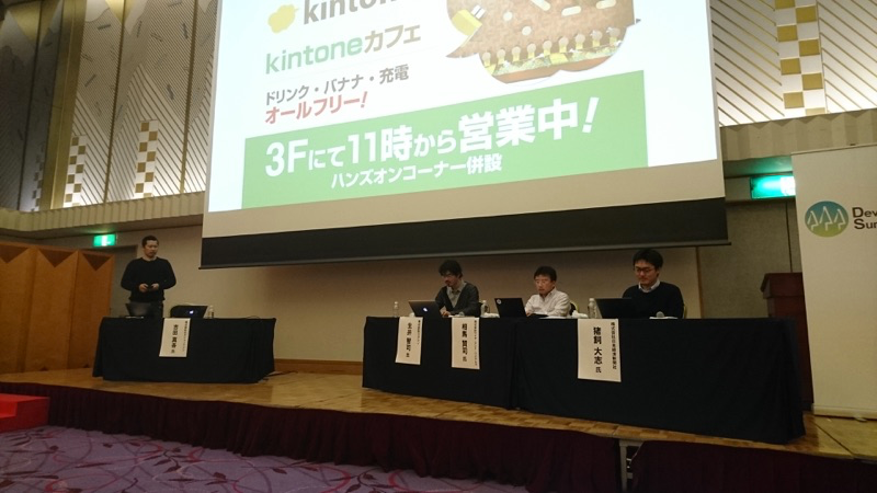 Developers Summit 2017に参加してきた #devsumi - 試纏