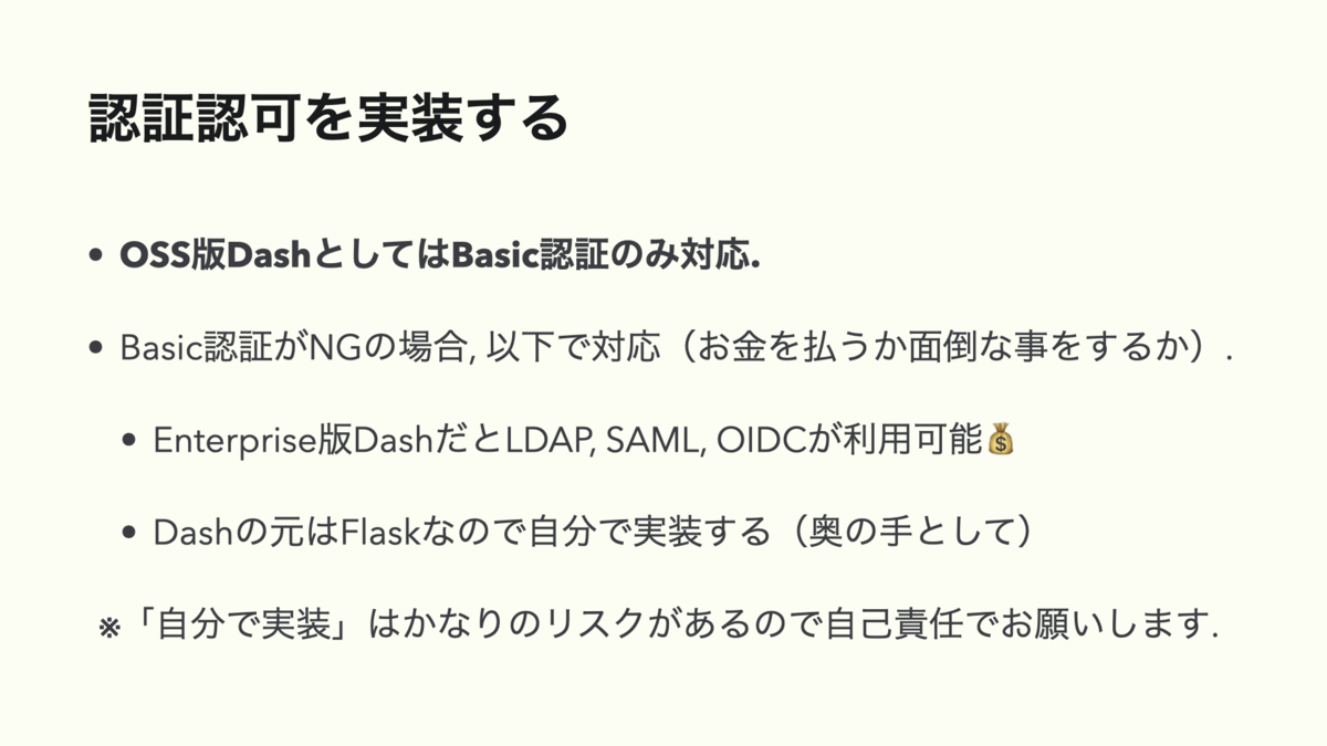 実践Dash（詳細解説Version） - 手を抜きつつもちゃんとWebアプリを作るLow-code - Lean Baseball