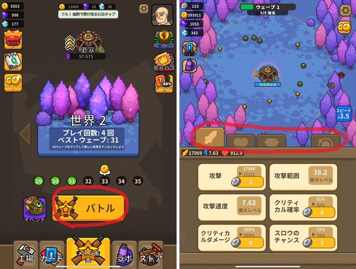 感想&レビュー：「アイドル防衛要塞（Idle Fortress Tower Defense）」超絶シンプル！黙々と強化していくタワー ...