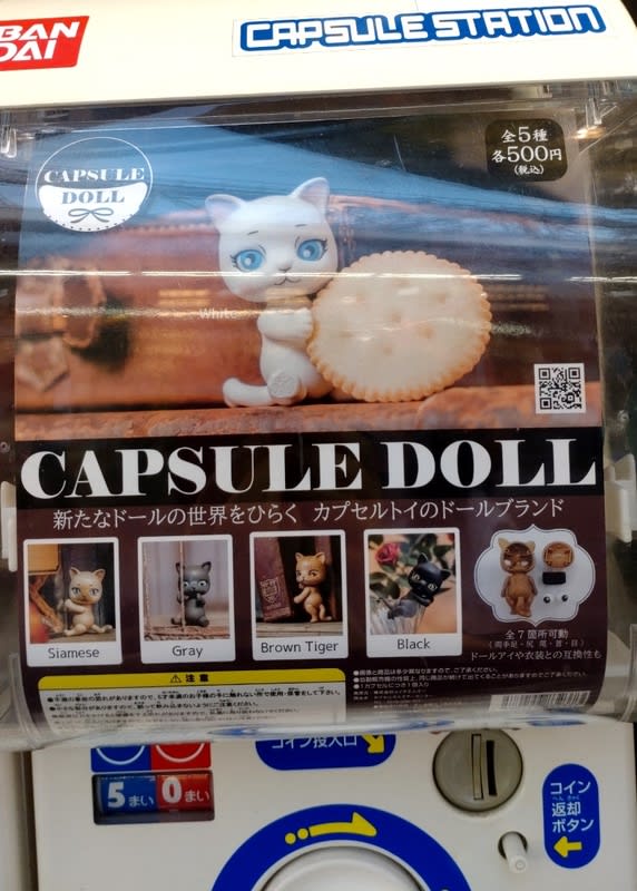 CAPSULE DOLL VOL.2 - 紫苑の局