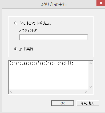 【SRPG Studio】指定ファイルの最終更新日をコンソールに表示するスクリプト - プログラミングとかブログ