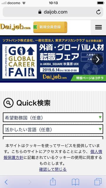 個別「Daijob Top」の写真、画像 - shirofukuh's fotolife