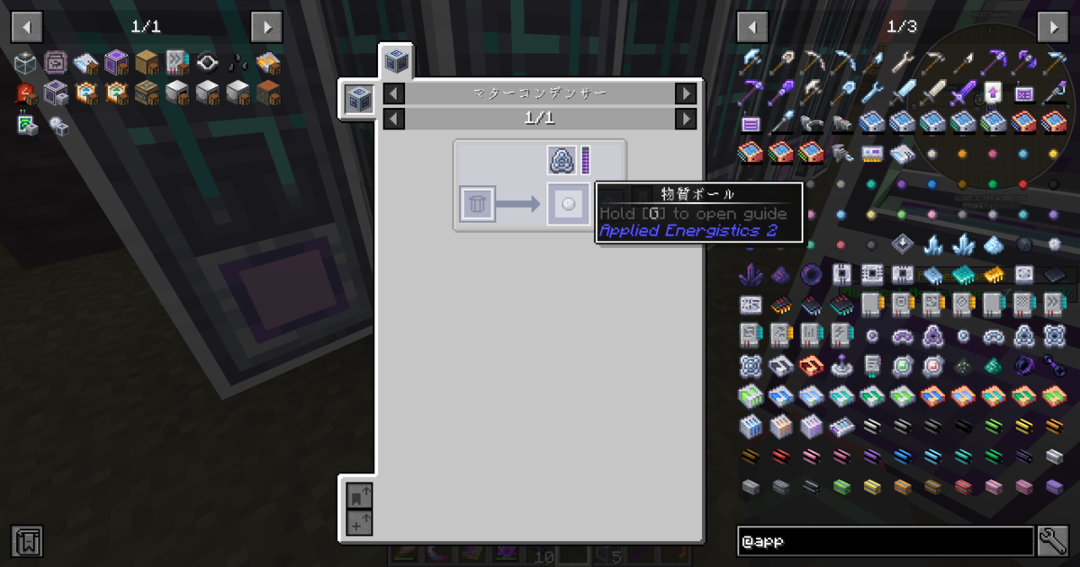 【ATM10】日記34 AE2初心者がExtended AEとMEGA Cellsを進めていくよ【Minecraft】 - しろいせいじんの日記