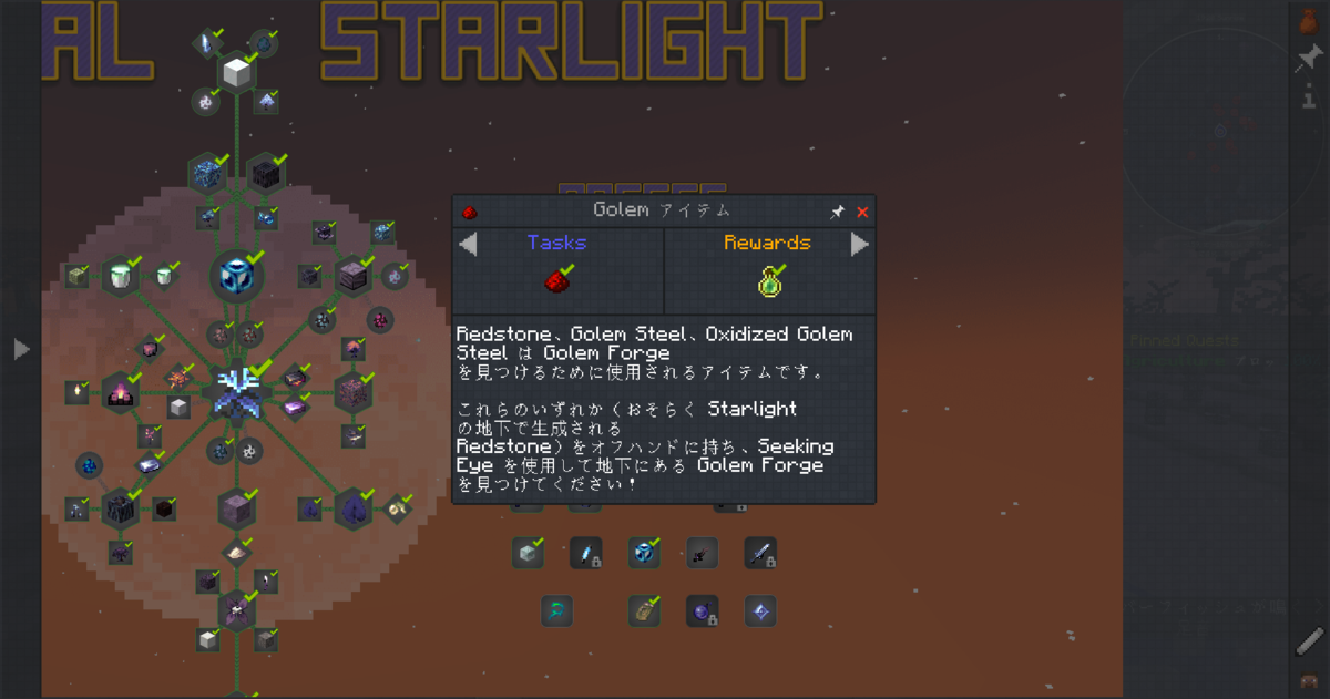 【ATM10】日記70 Eternal Starlightの世界のボスを倒して「魂の鎖」をクラフトする【Minecraft】 - しろいせいじんの日記