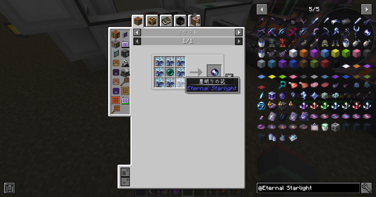 【ATM10】日記70 Eternal Starlightの世界のボスを倒して「魂の鎖」をクラフトする【Minecraft】 - しろいせいじんの日記