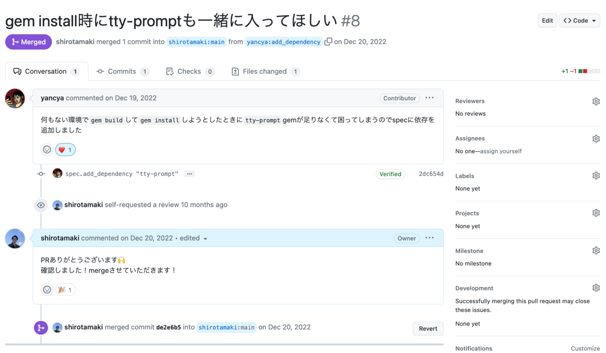 OSS Gate に入門しキュアエンジニアに認定された話 - Roll With IT