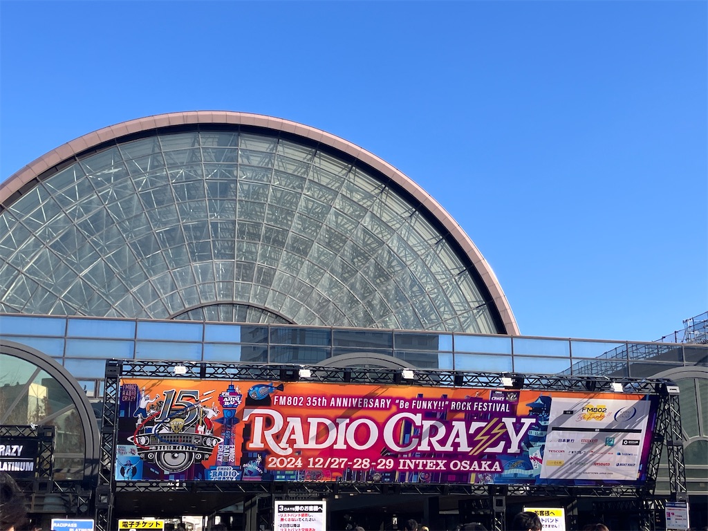 RADIO CRAZY 2024 Day2に行ってきた - 淡々と様々なことをかく。