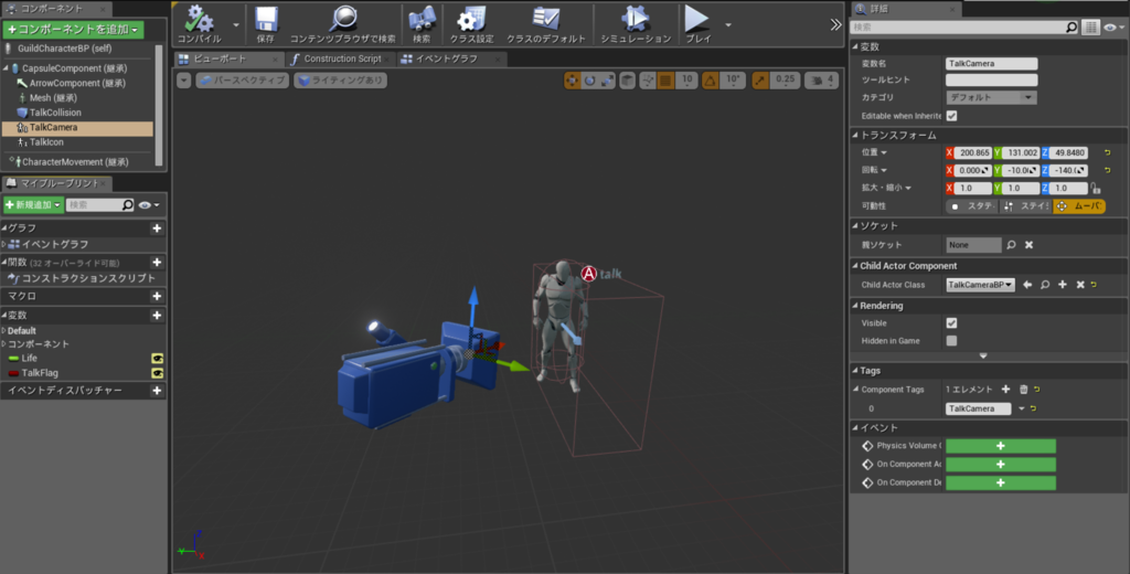 「Unreal Engine」Set View Target with Blend - シヴァのブログ