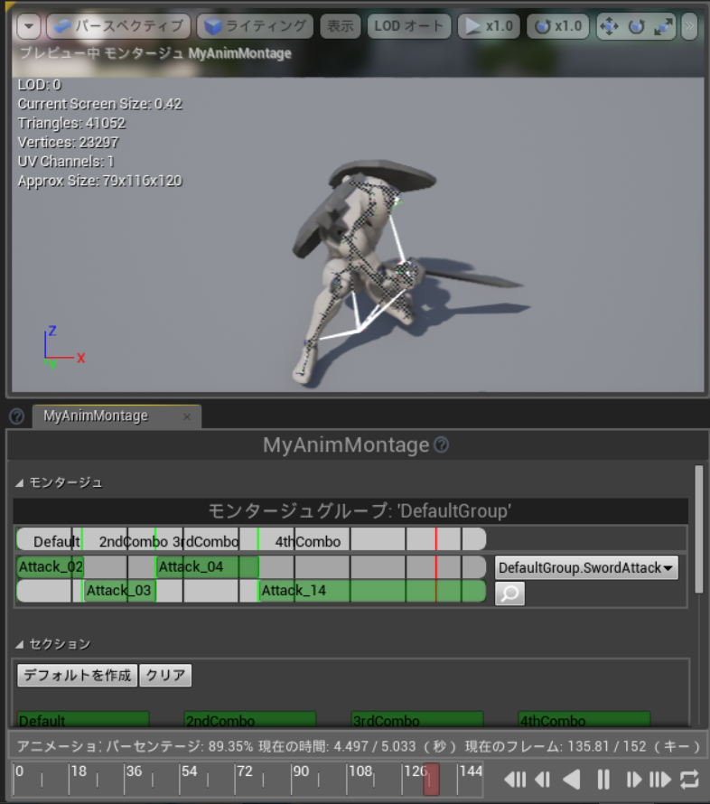 「Unreal Engine」Dynamic Sword Animsetでコンボ攻撃を作ってみた - シヴァのブログ
