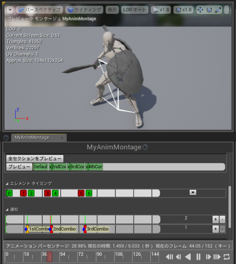 「Unreal Engine」Dynamic Sword Animsetでコンボ攻撃を作ってみた - シヴァのブログ