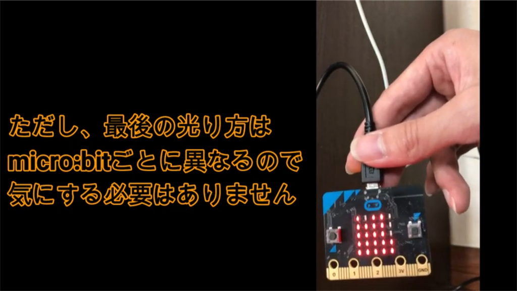 micro:bitの使い方 〜iPhone編〜 - シヨツ鬼のブログ