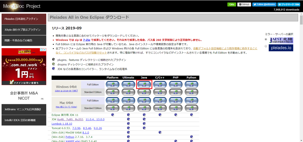 Spring Boot でWebアプリを開発してみよう Vol.1【開発環境構築編】 - iTAC_Technical_Documents