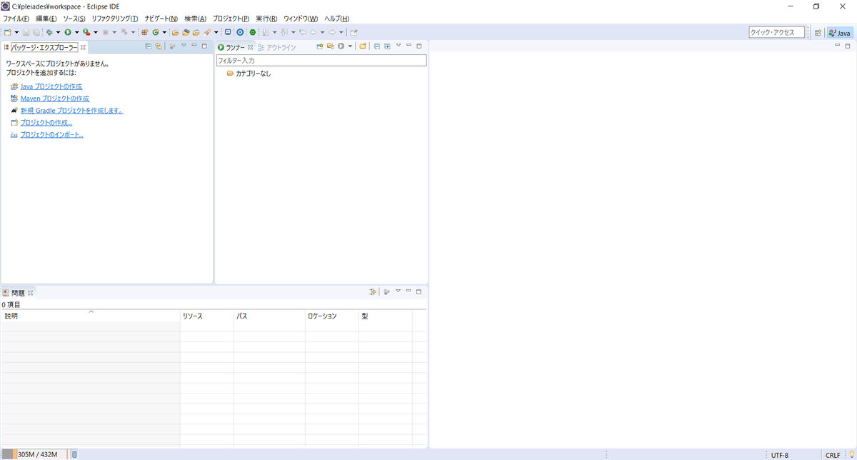 Spring Boot でWebアプリを開発してみよう Vol.1【開発環境構築編】 - iTAC_Technical_Documents