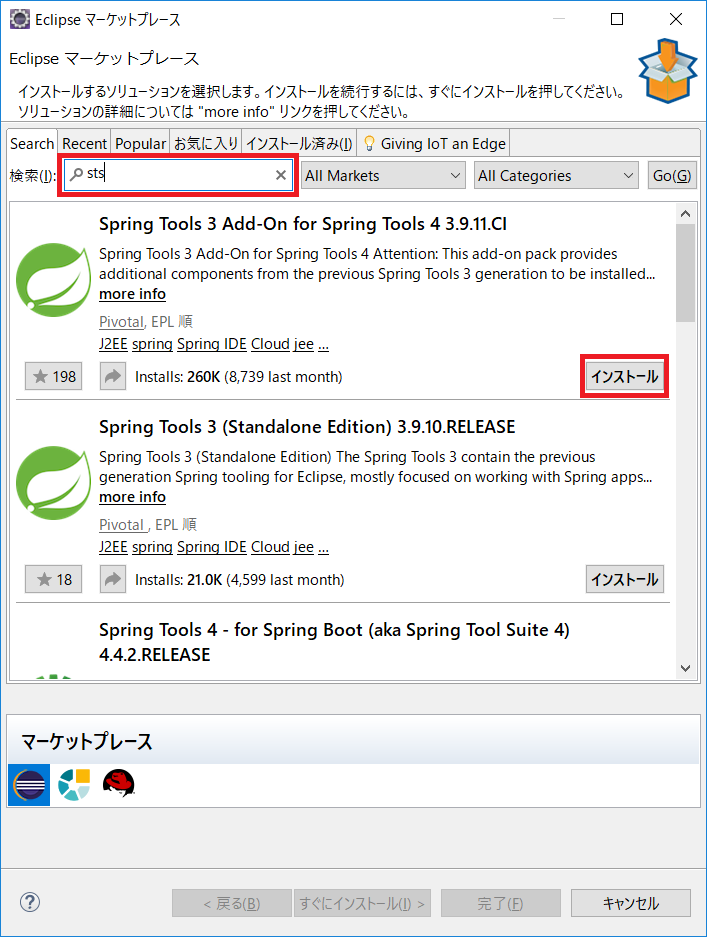 Spring Boot でWebアプリを開発してみよう Vol.1【開発環境構築編】 - iTAC_Technical_Documents