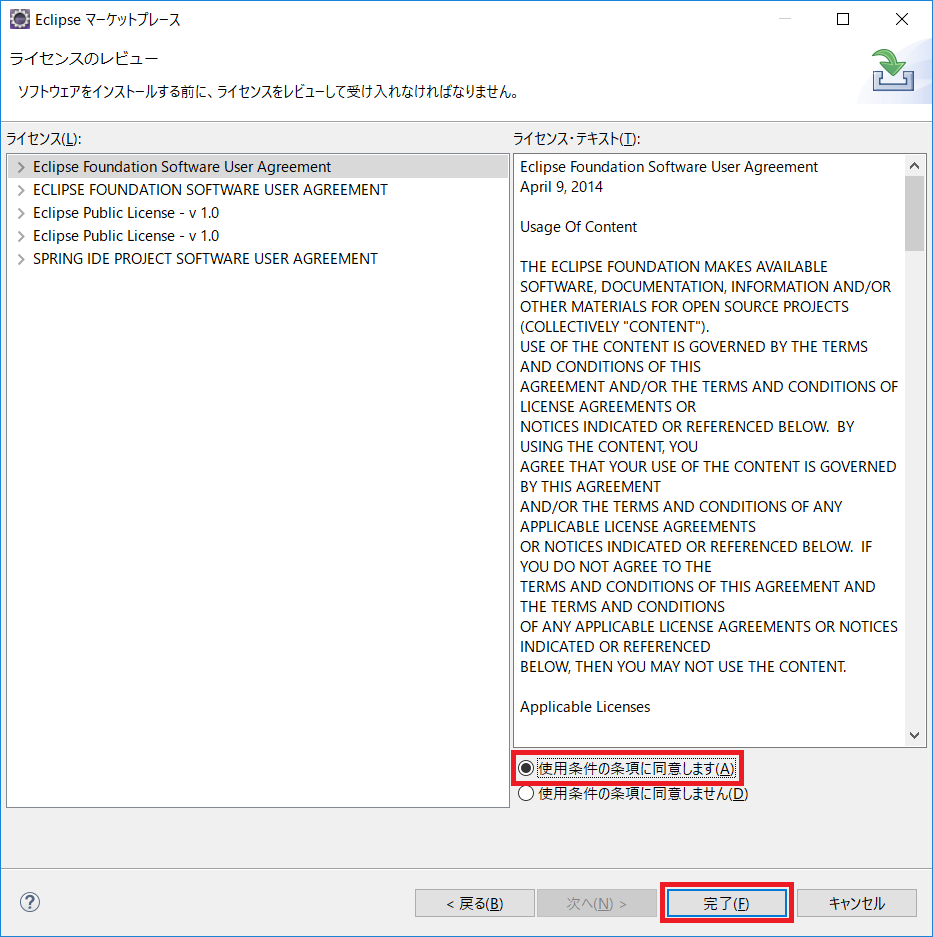 Spring Boot でWebアプリを開発してみよう Vol.1【開発環境構築編】 - iTAC_Technical_Documents