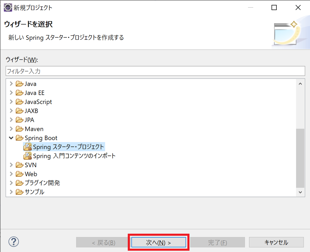 Spring Boot でwebアプリを開発してみよう Vol2【プロジェクト作成編】 Itactechnicaldocuments