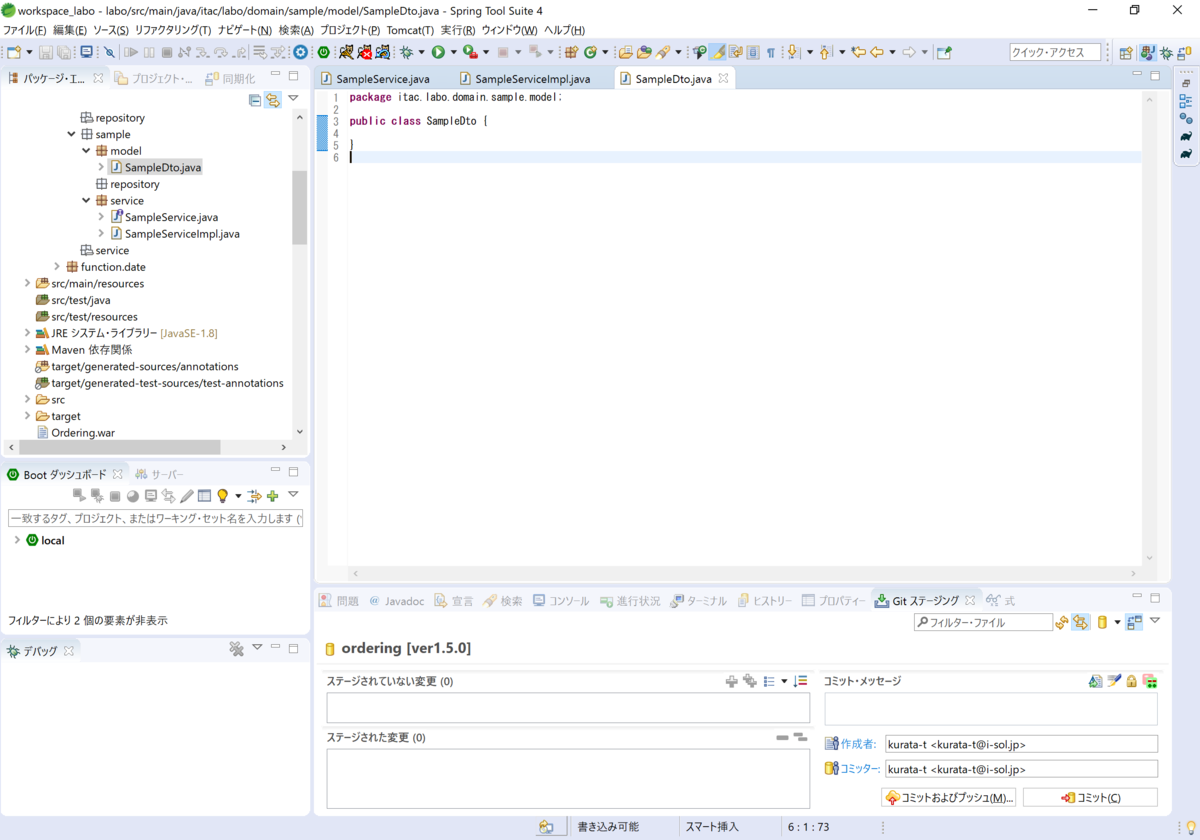 TERASOLUNA データベースアクセスの実装について - iTAC_Technical_Documents