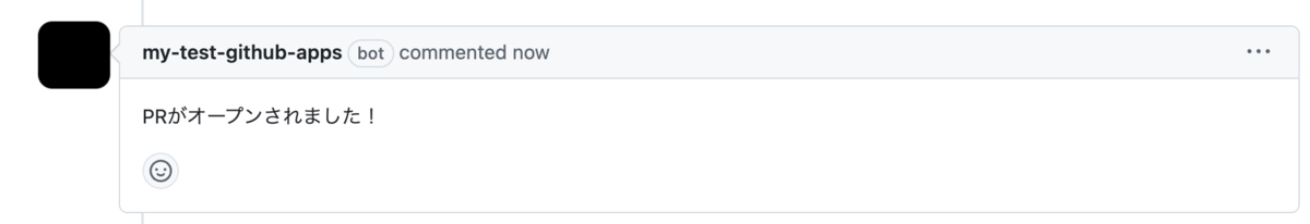 GitHub Appsのすゝめ - ゼスト Tech Blog