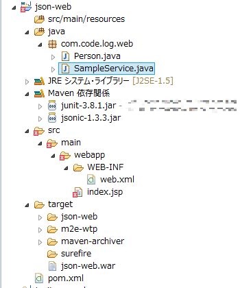 JSONICのREST Servletを使って,JavaオブジェクトをJSONにしてレスポンスを返す。 - Code Log