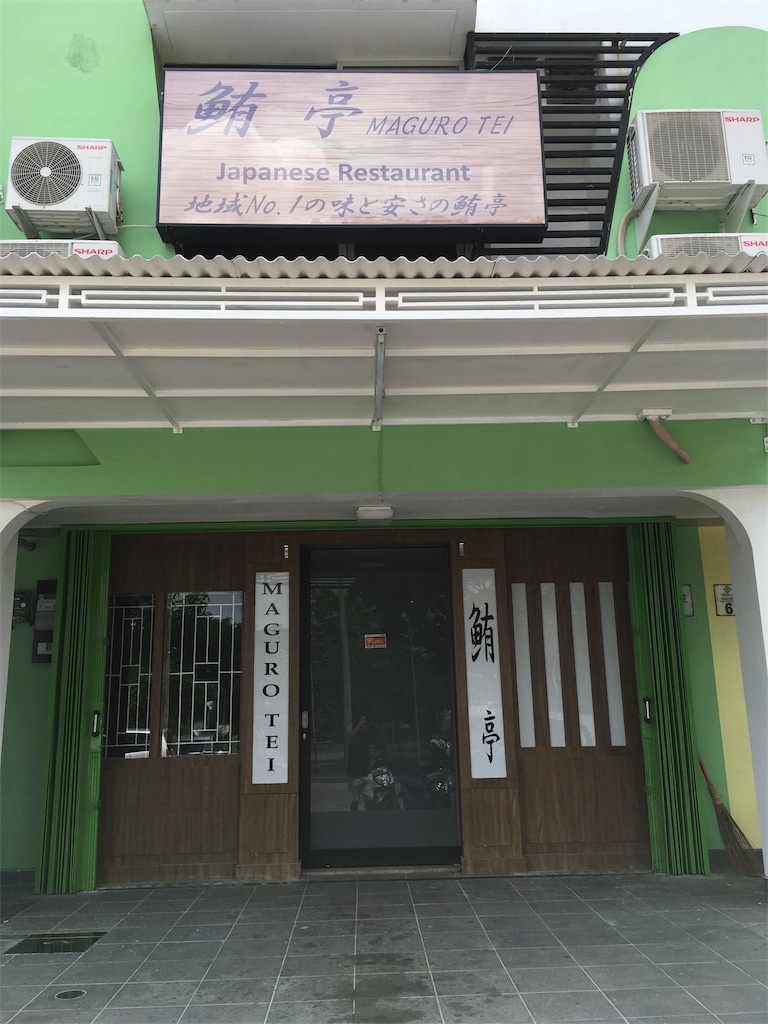 リッポーチカラン ” 鮪亭 Maguro Tei ” 激戦区にオープン - @cikarang