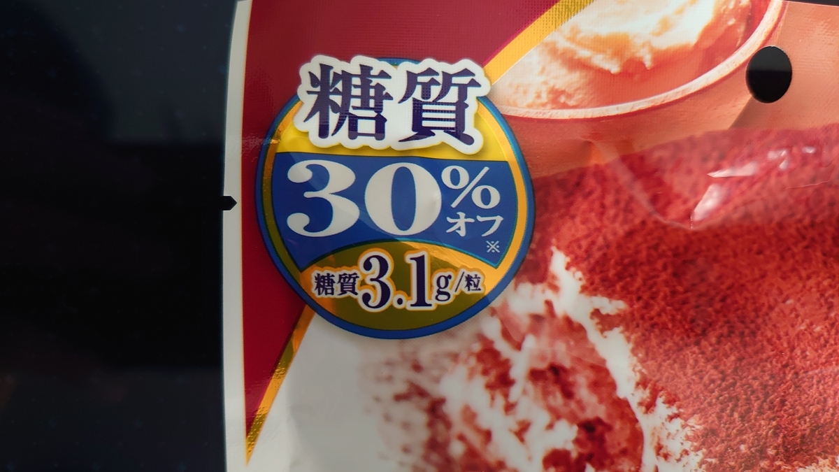 UHA味覚糖【CUCUマスカルポーネ薫る ティラミス】 レビュー｜ほどよい甘さ - 珈琲ラッシュ