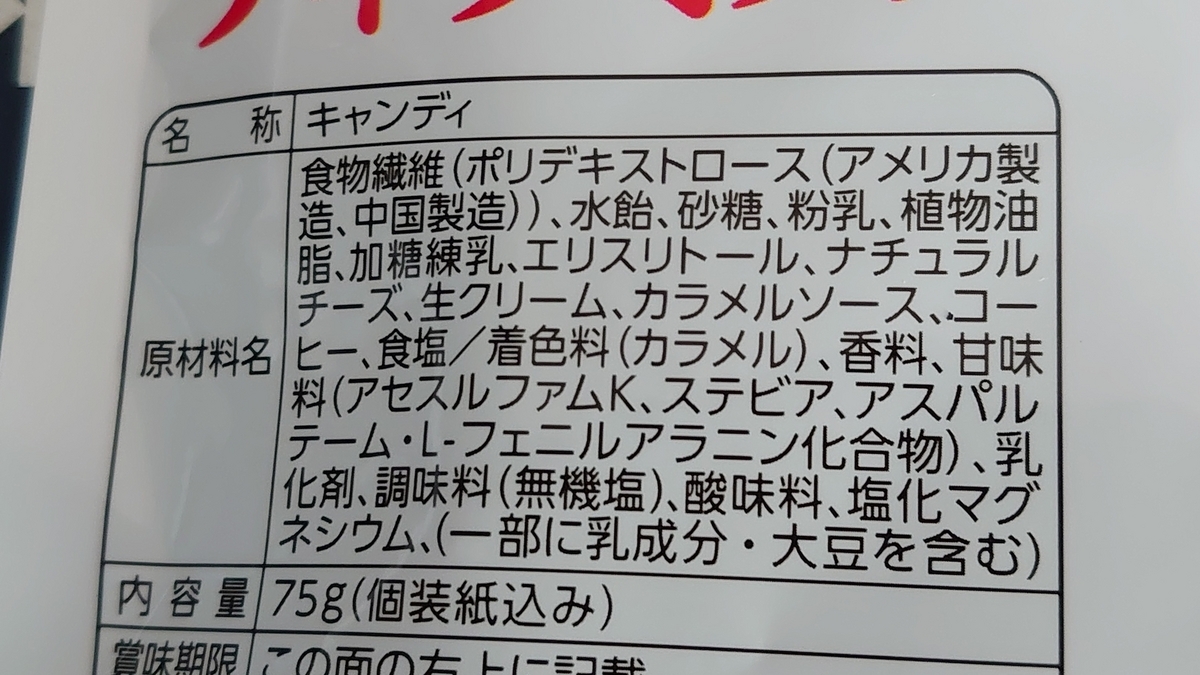 UHA味覚糖【CUCUマスカルポーネ薫る ティラミス】 レビュー｜ほどよい甘さ - 珈琲ラッシュ