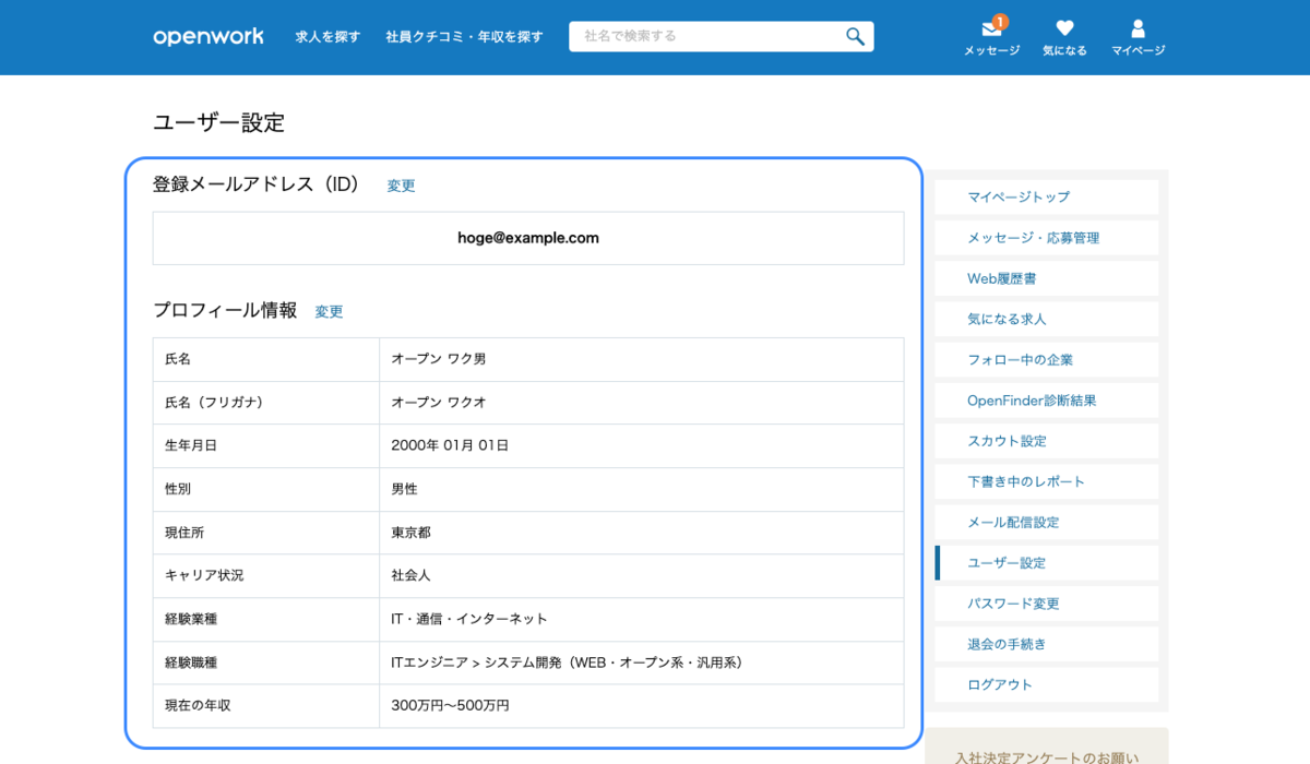 インターン生がリファクタPJに配属されて学んだこと - OpenWork Tech Blog