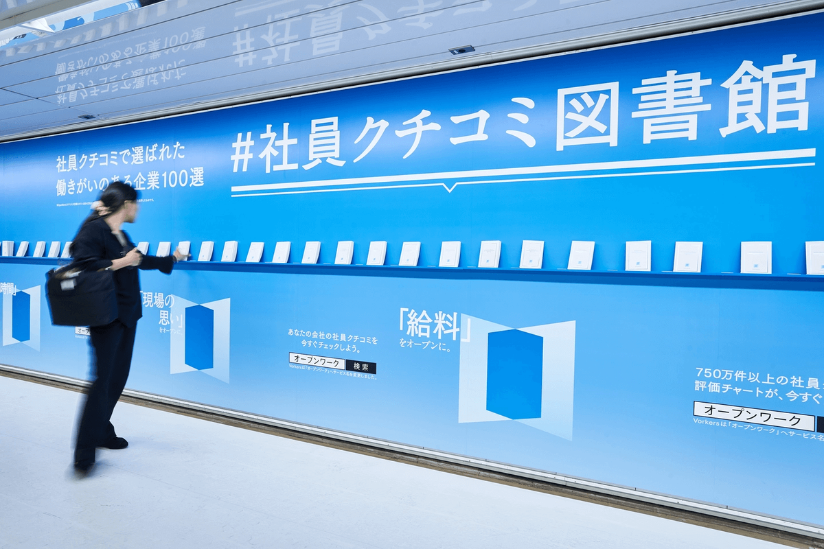 広告プロモーションに伴うインフラ負荷対策（WBS放映もあるよ） - OpenWork Tech Blog