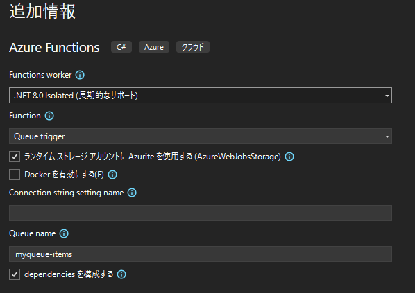 Azure Functions(v4) で.NETの関数を分離ワーカーモデルで動かす時のログレベルの設定について - Alternative Architecture DOJO